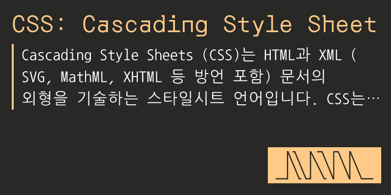 CSS: Cascading Style Sheet - sorto.me