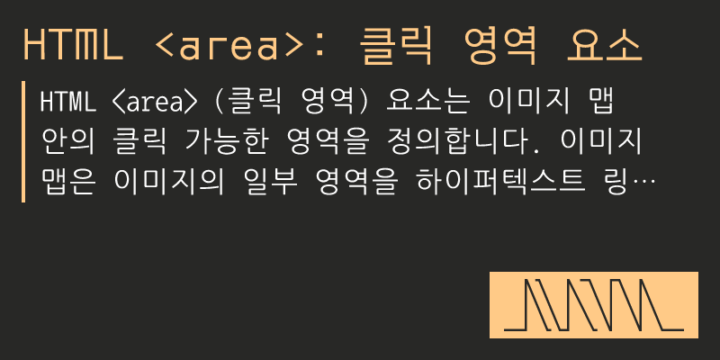 HTML : 클릭 영역 요소 - sorto.me
