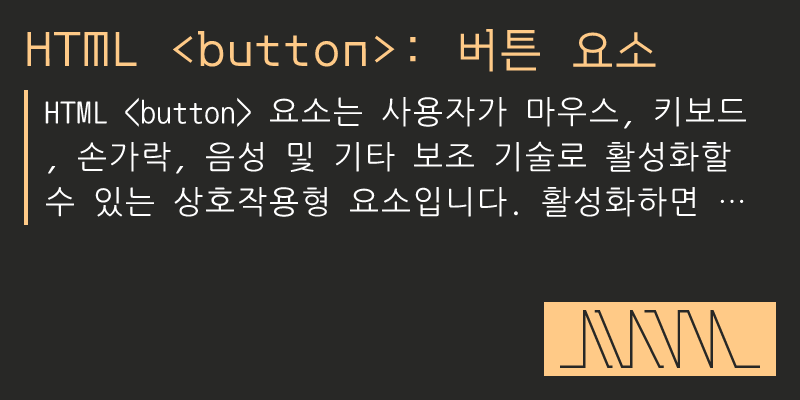HTML : 버튼 요소 - sorto.me
