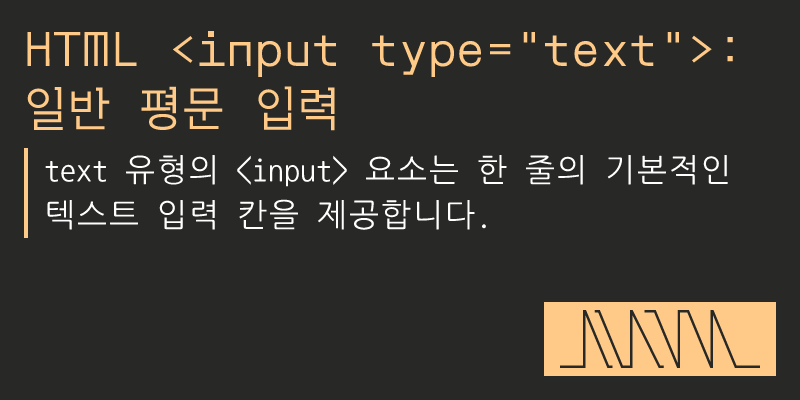 HTML : 일반 평문 입력 - sorto.me