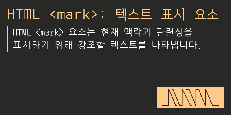 HTML : 텍스트 표시 요소 - sorto.me