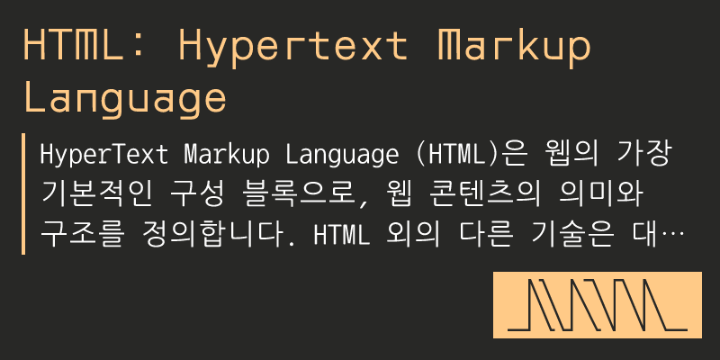 HTML: Hypertext Markup Language - sorto.me